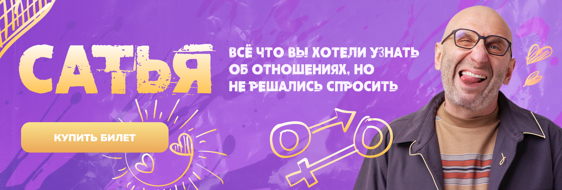 Главная — Сатья дас - официальный сайт психолога. Слушайте лекции и ...